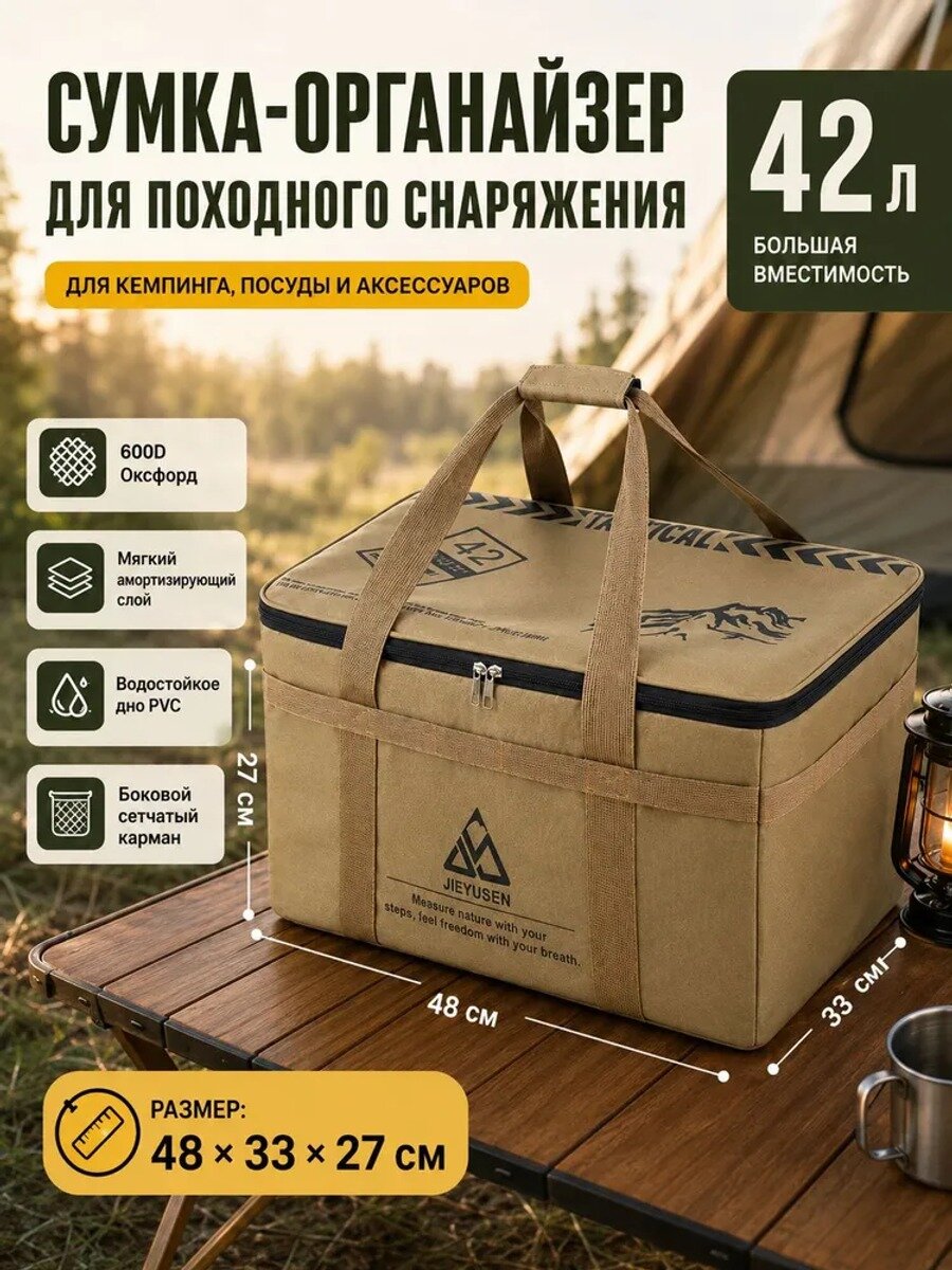 Уличная тактическая сумка с большой вместимостью, пикниковая сумка для путешествий, кашемировый цвет, 42 литра