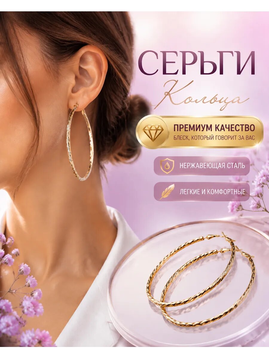 Серьги конго