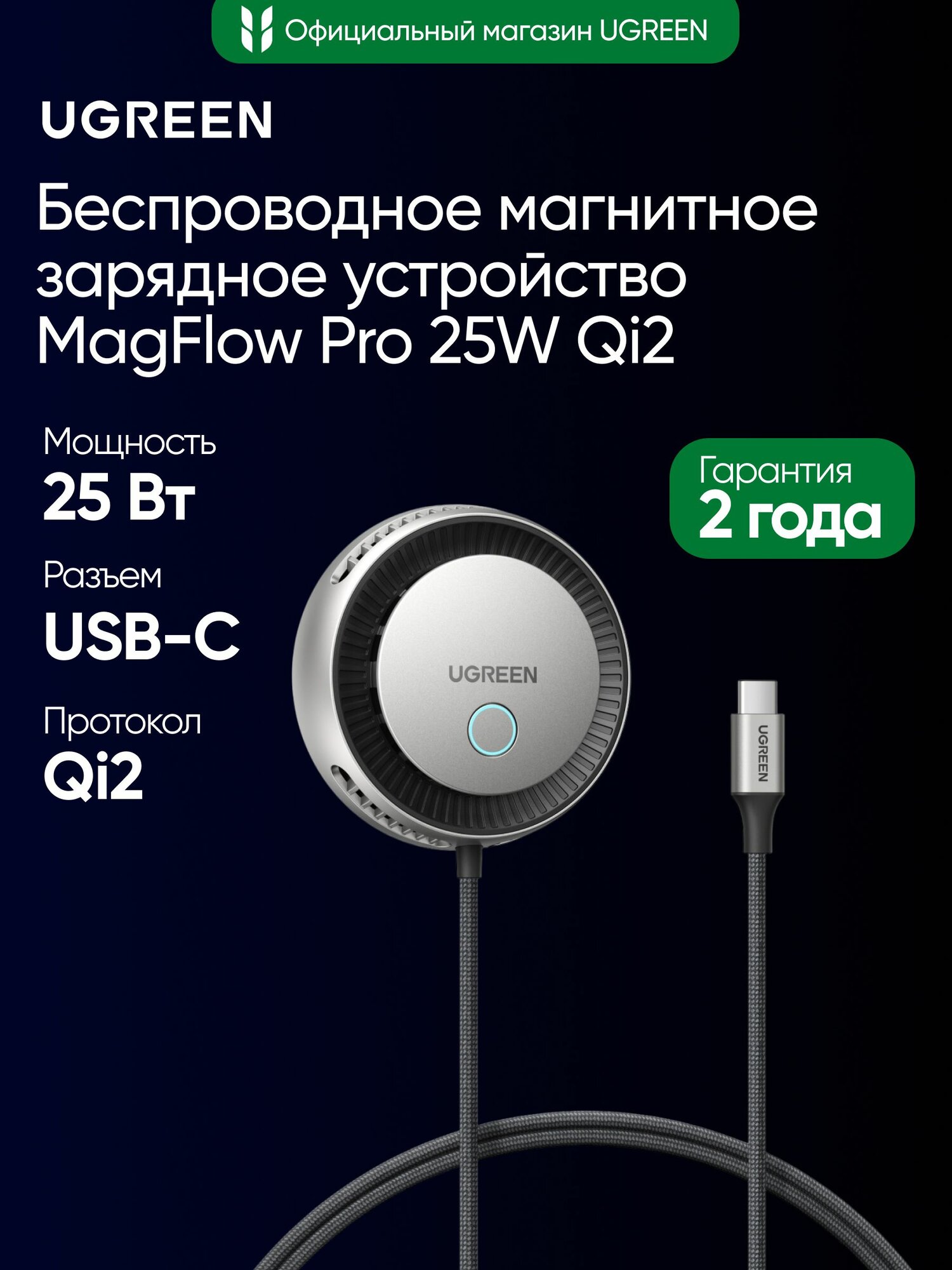 Беспроводное зарядное устройство магнитное UGREEN W773 (75247) MagFlow Pro 25W Qi2 Magnetic Wireless Charger With Cooling Fan (TEC). Цвет: серый космос/серебристый