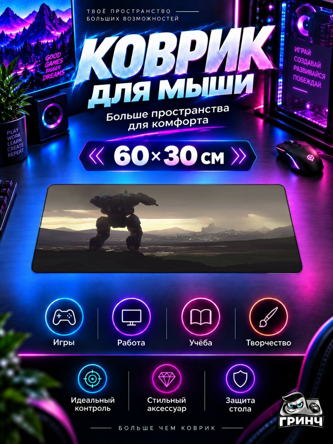 Игровой коврик для мыши и клавиатуры Battletech / Баттлетеч — Battletech Video Game 60х40 см XL