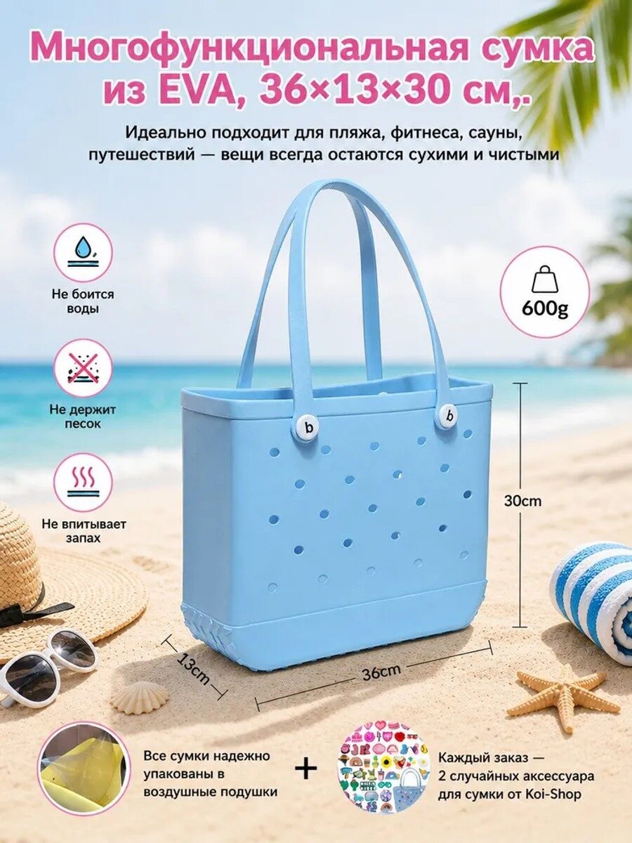 Пляжная сумка из 36×13×30 см с надувной подушкой и аксессуарами
