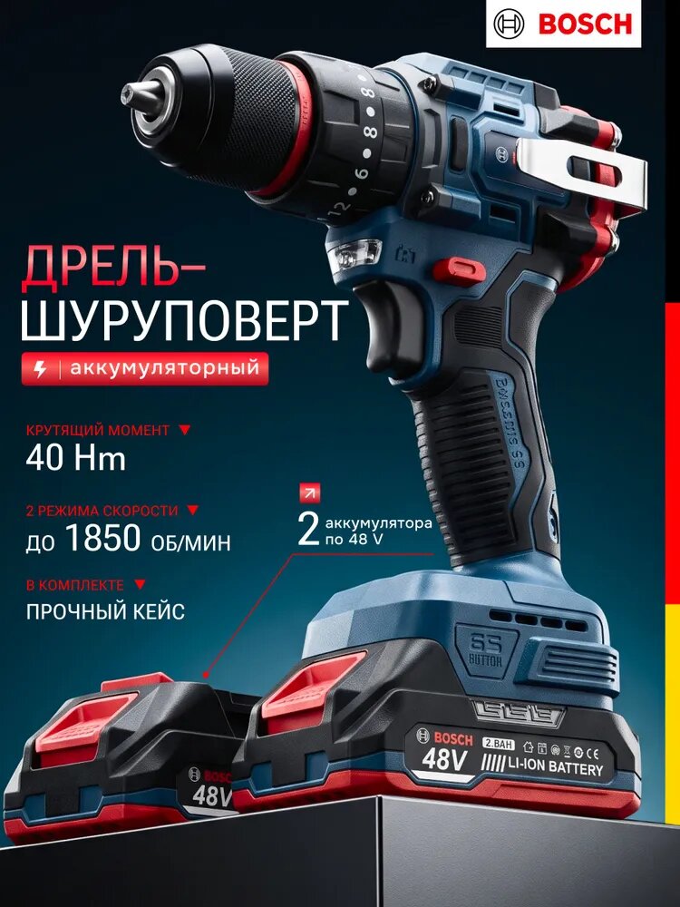 Шуруповерт аккумуляторный 48V, с 2 АКБ в комплекте