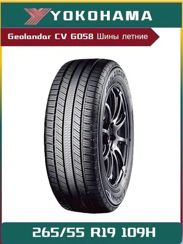 Yokohama G058 Шины летние 265/55 R19 109H