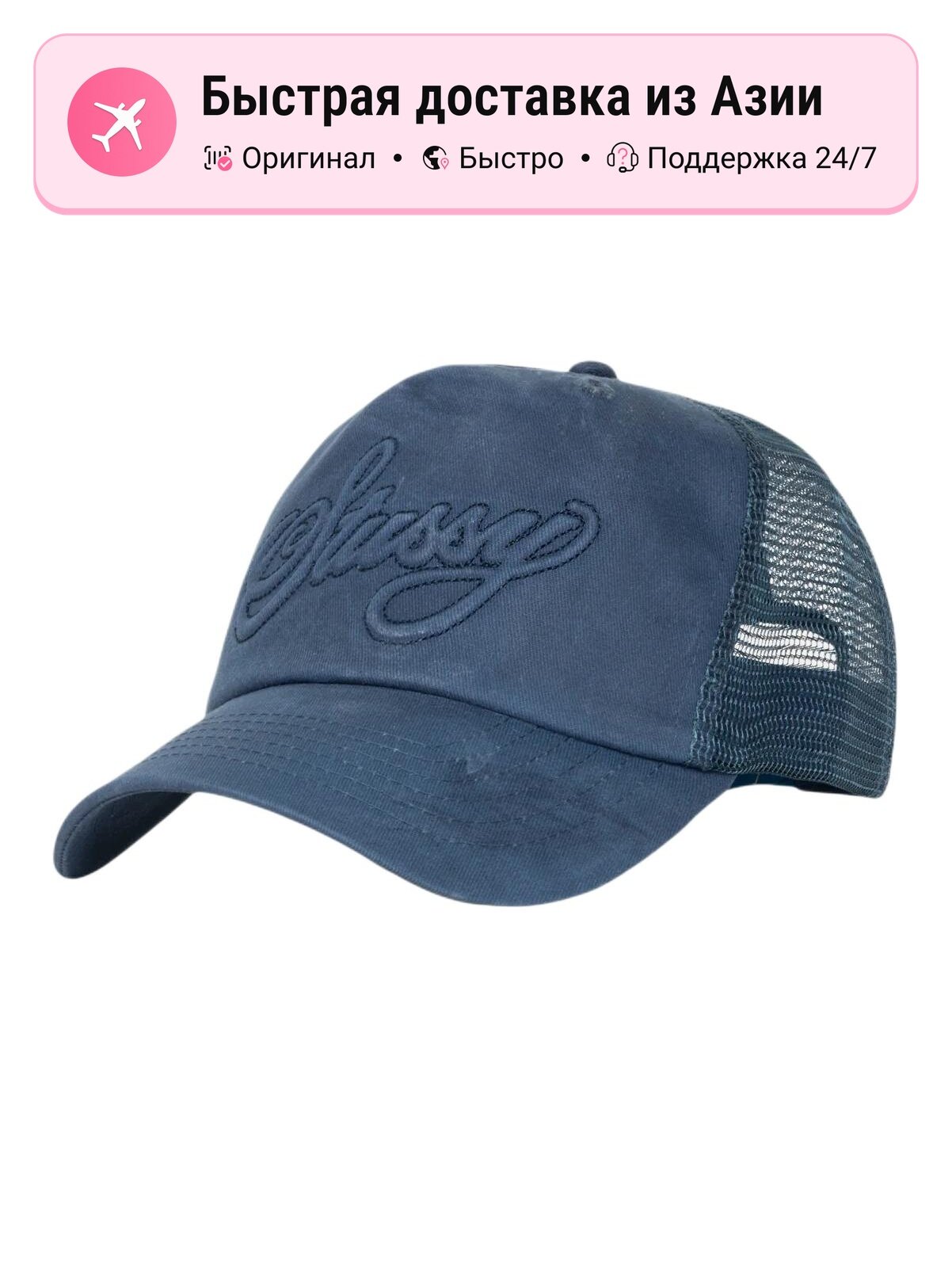 Бейсболка Stussy Cotton Baseball Caps для мужчин