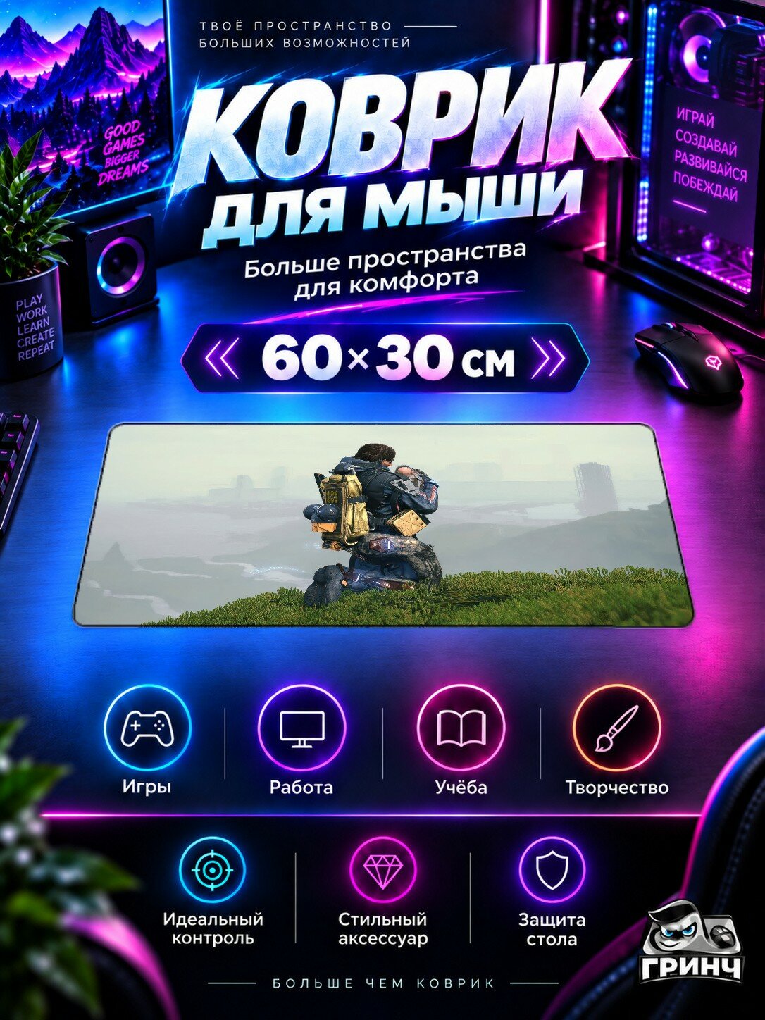 Игровой коврик для мыши и клавиатуры Death Stranding / Дэс Стрэндинг — Death Stranding 2 On The Beach 60х40 см XL