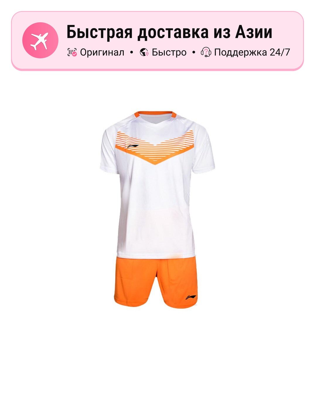 Форма спортивная LI-NING Li Ning 805255303