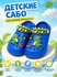 Сабо