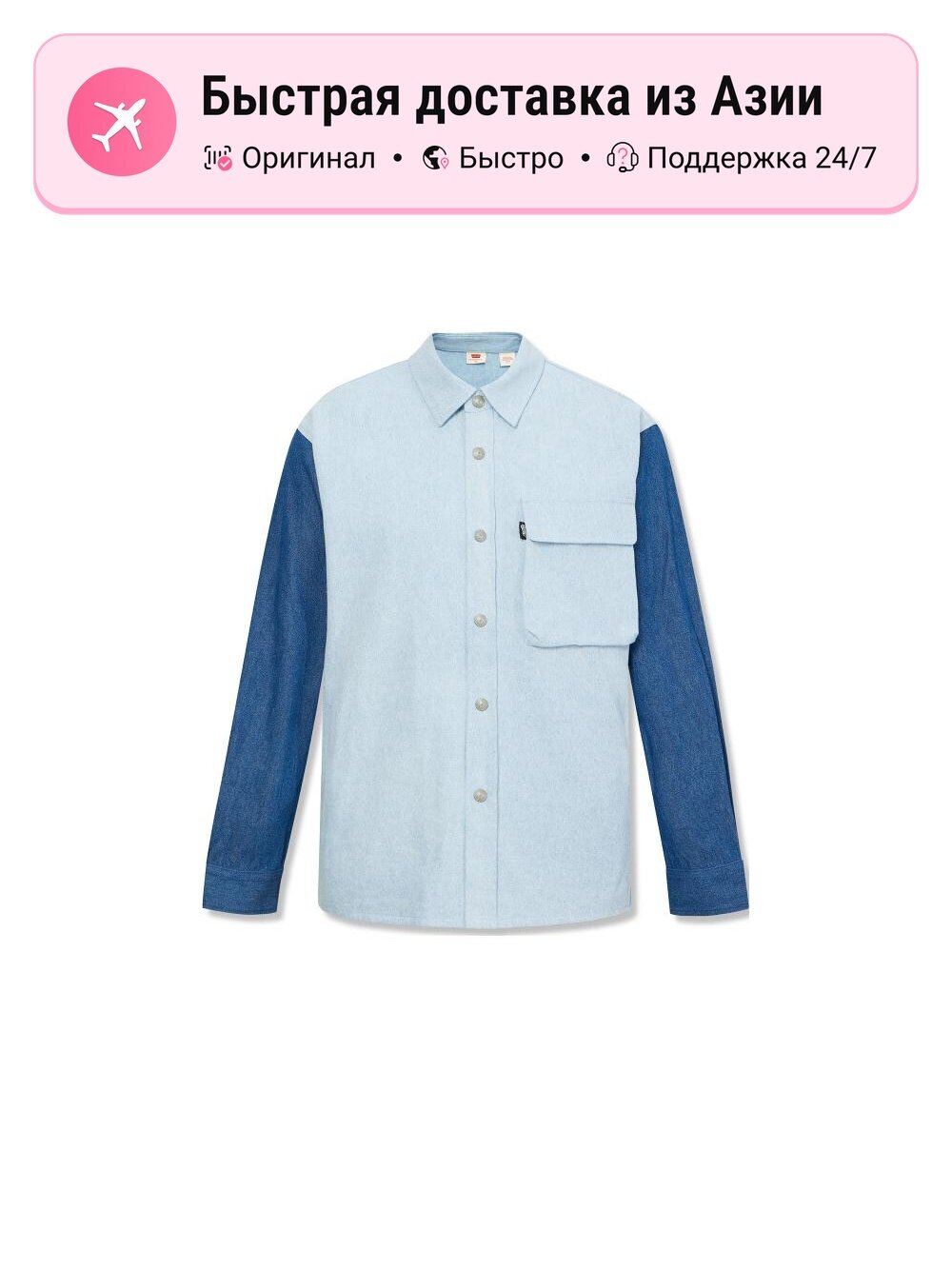 Рубашка Blue Pointed Collar Moderate