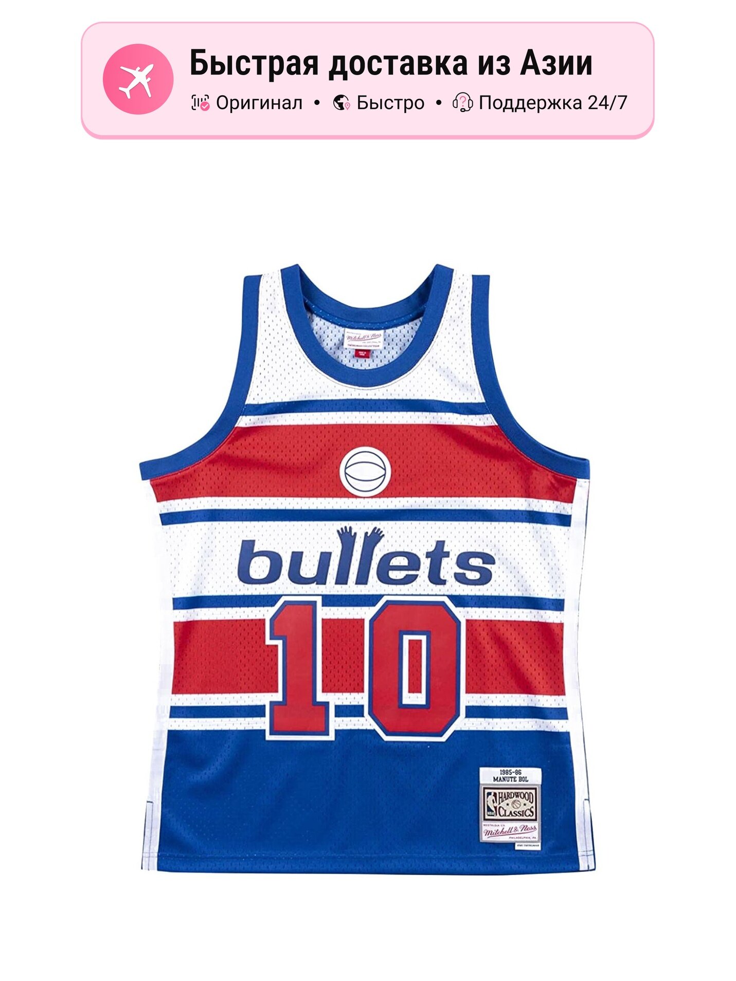 Джерси Mitchell & Ness Blue 1049079353