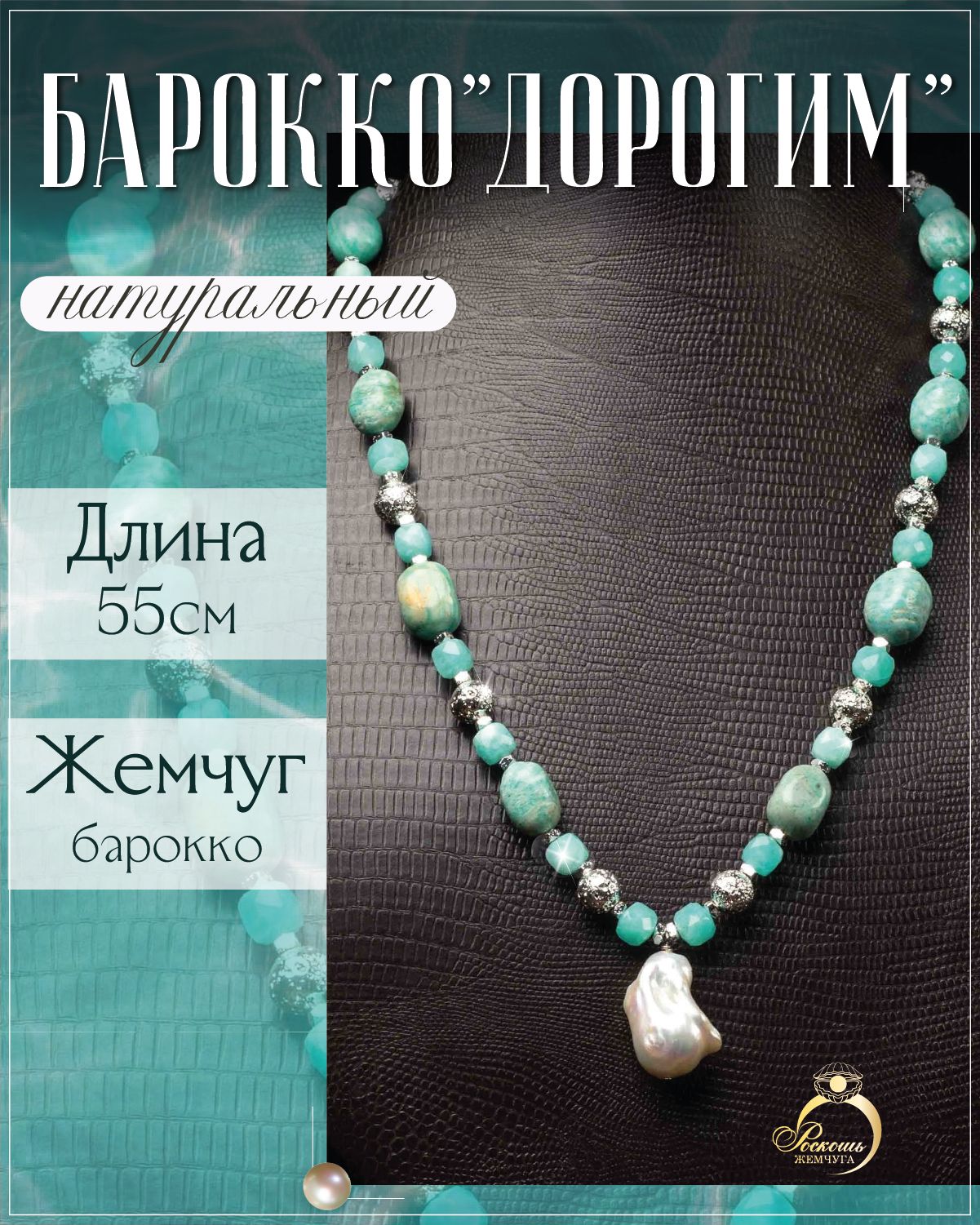 Бусы