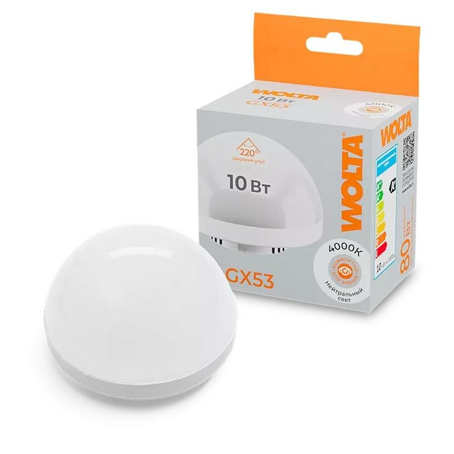 Светодиодная лампа GX53 220В 10Вт 4000К нейтральный свет Wolta WSTD-GX-10W4KGX53-H