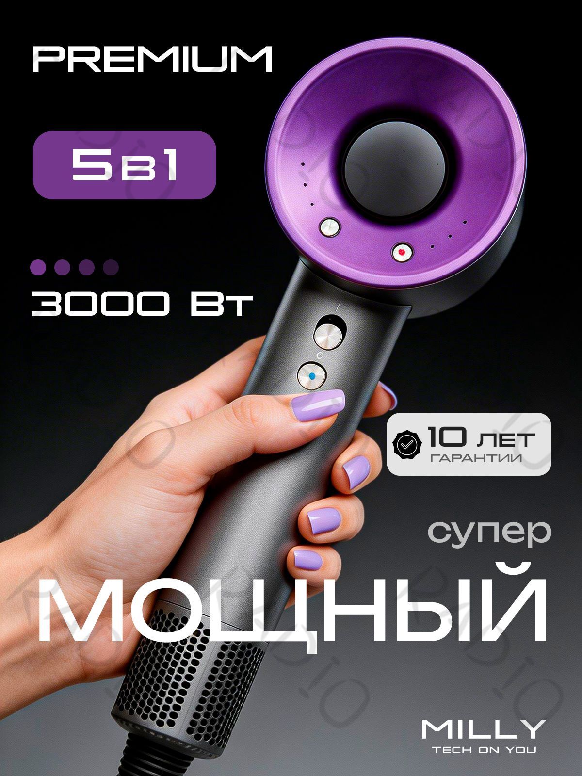RADIOra Фен для волос фен 1600 Вт, скоростей 3, кол-во насадок 5, серый, лиловый