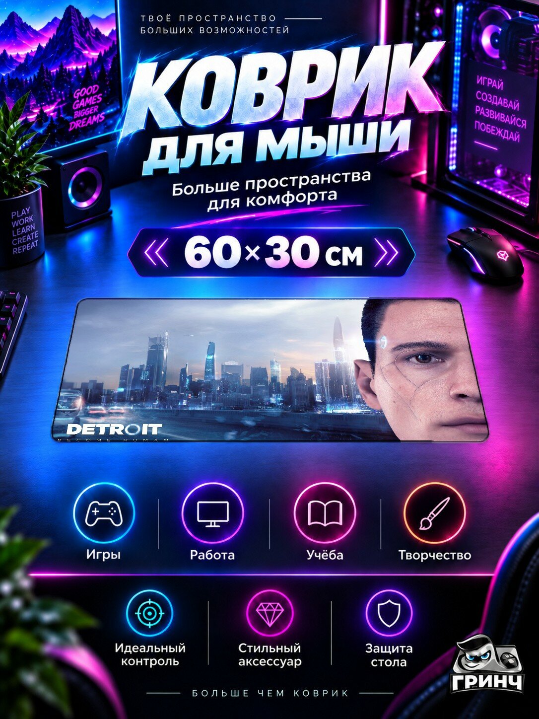 Игровой нескользящий коврик для мыши и клавиатуры Connor Detroit Become Human / Коннор Детроит Бекоме Хуман — Connor, 60×40 см, 3 мм, жаккардовый, прошитые края