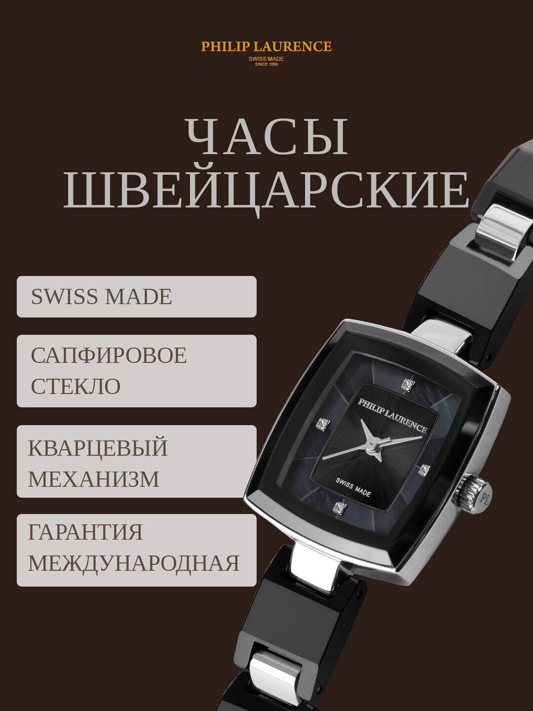Наручные часы Philip Laurence PLFCS01134M_1, женские, керамика, сапфировое стекло, перламутровый циферблат