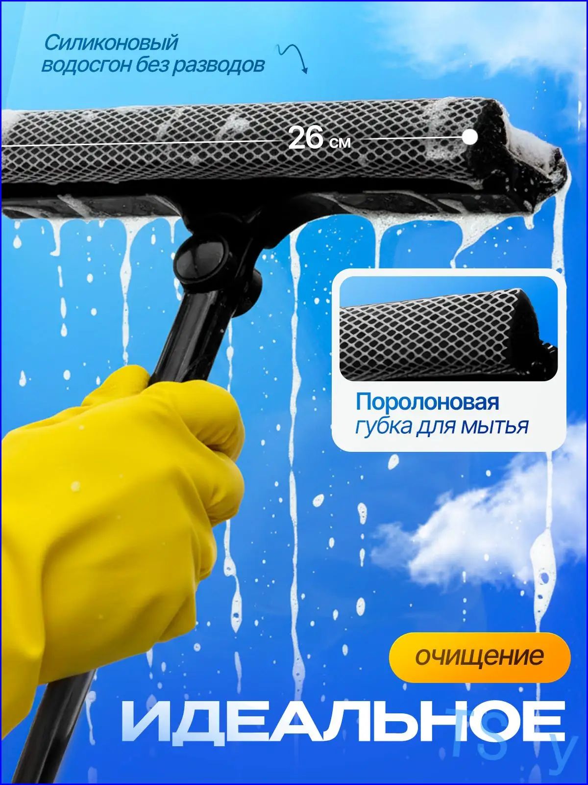 Стеклоочиститель, 3 шт — фото 1