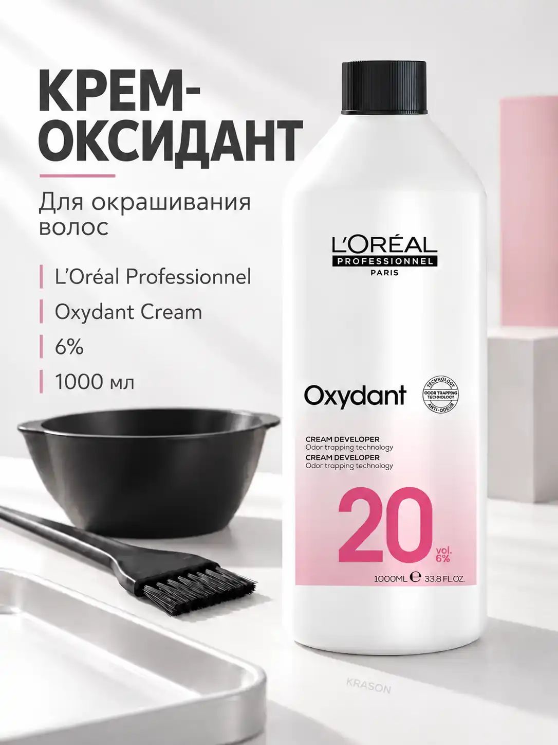 L'Oreal Professionnel Крем-оксидент Oxydant Cream, 6%, 1000 мл