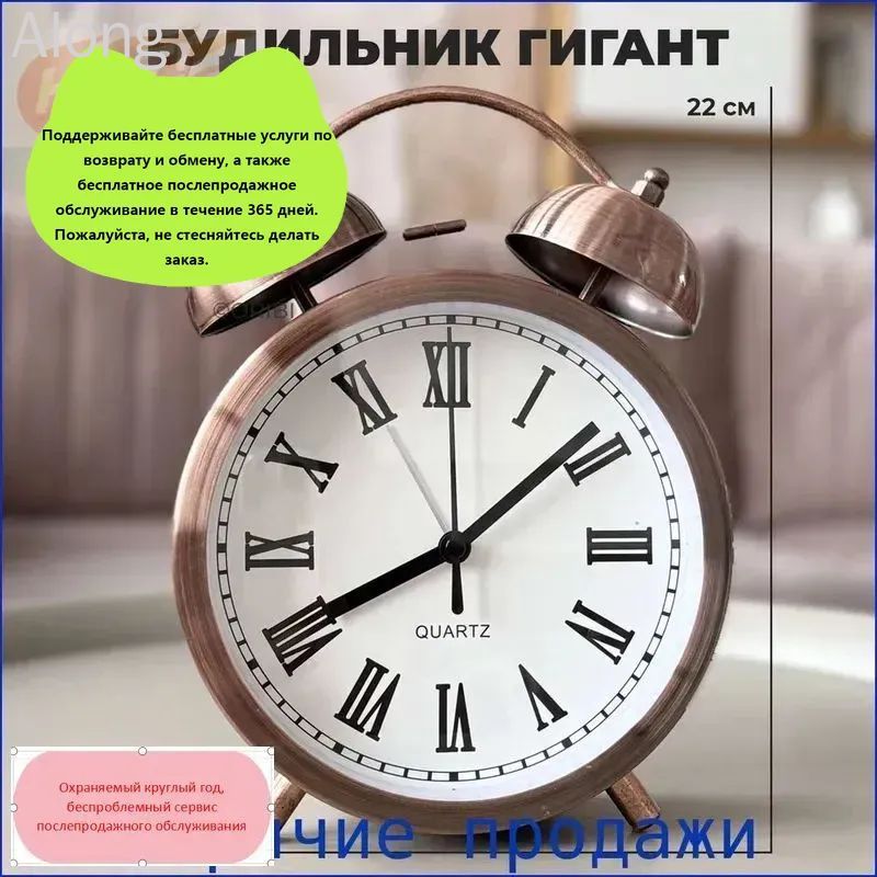 Настольные часы