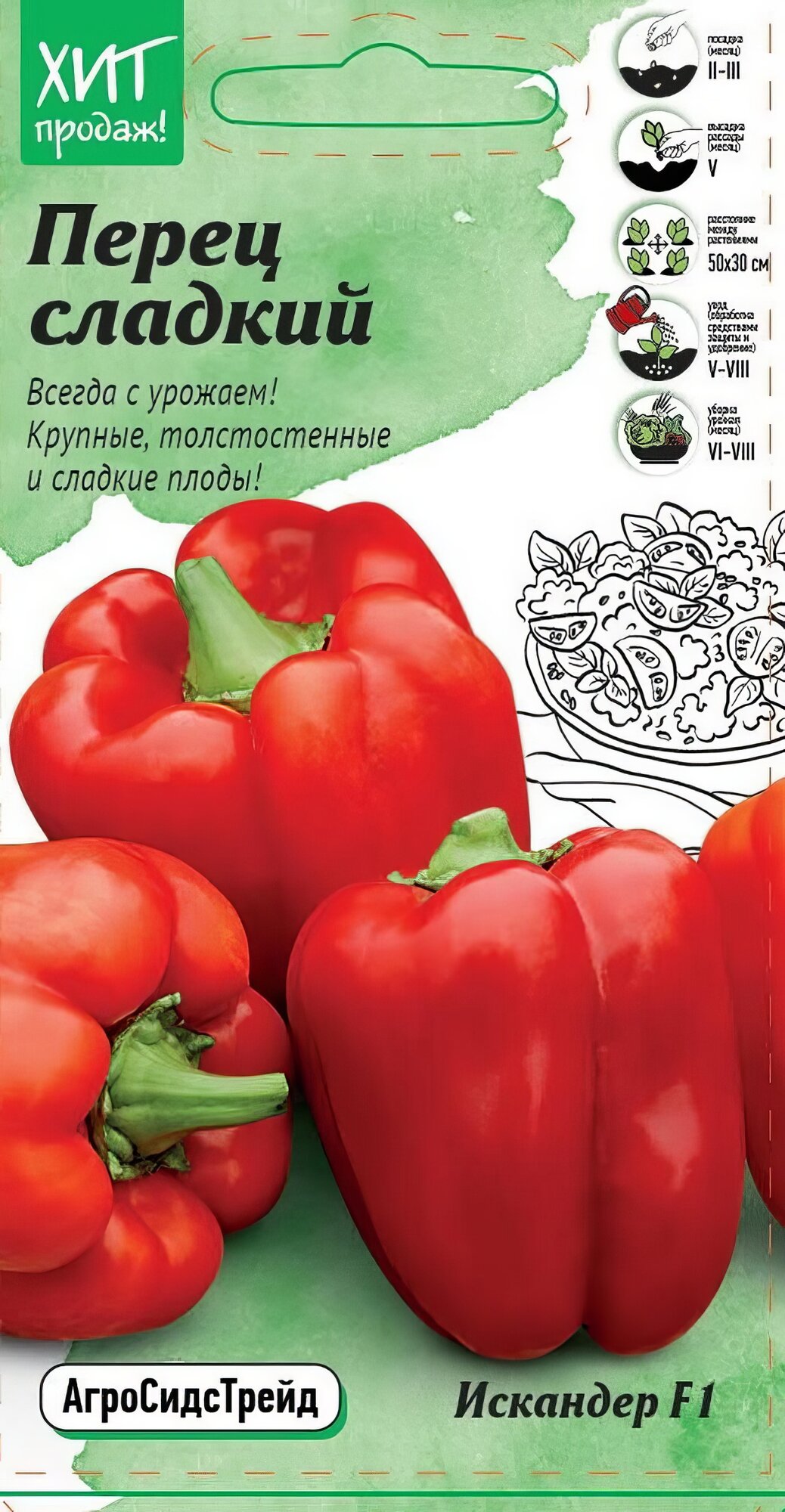 Семена Перец Искандер F1 АСТ