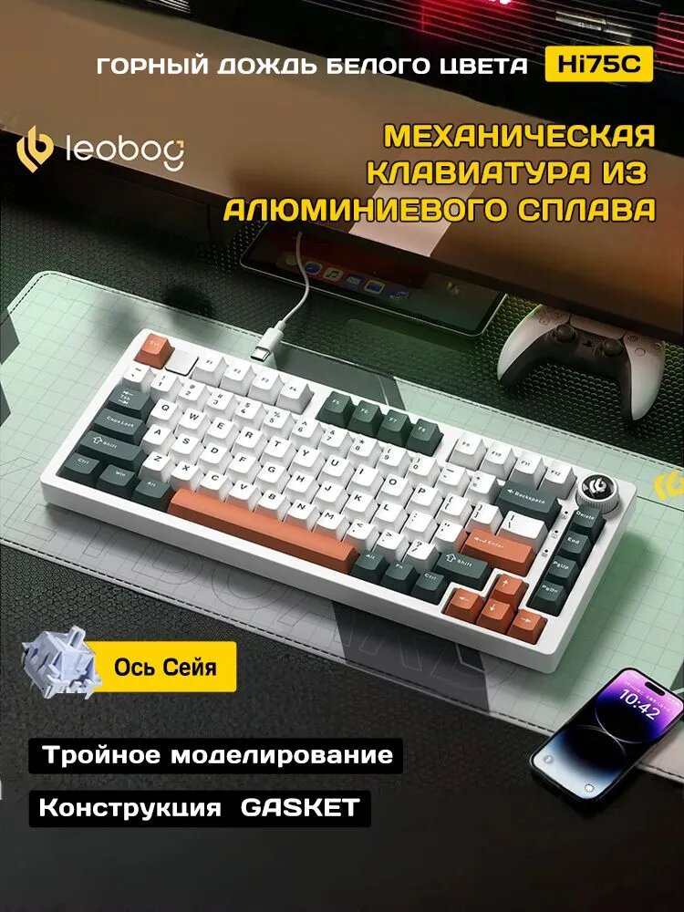 Игровая клавиатура проводная Hi75C, Mountain Rain White, USB, RGB, Seiya Switch, белый, светло-бежевый