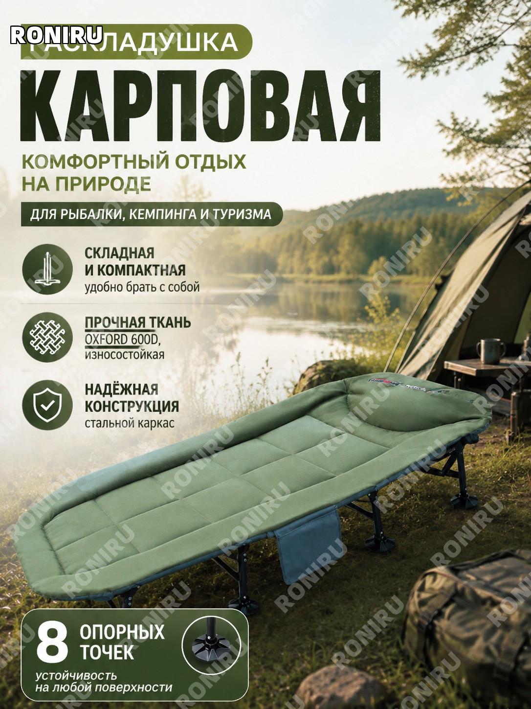 Раскладушка карповая складная кровать для рыбалки и кемпинга, компактная туристическая кушетка отдыха на природе