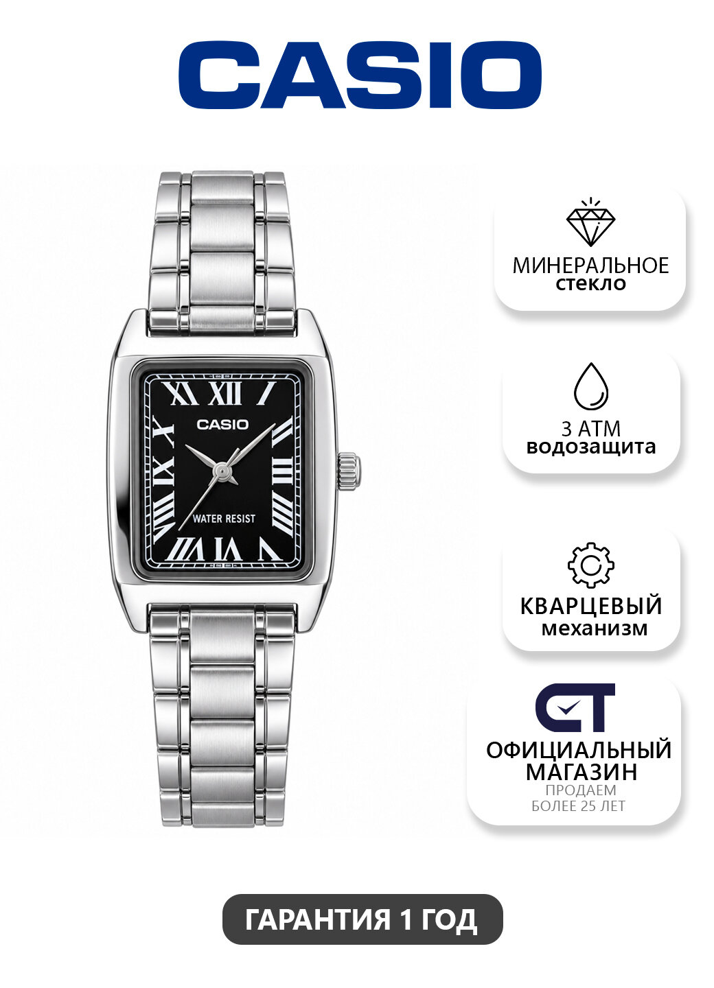 Наручные часы CASIO