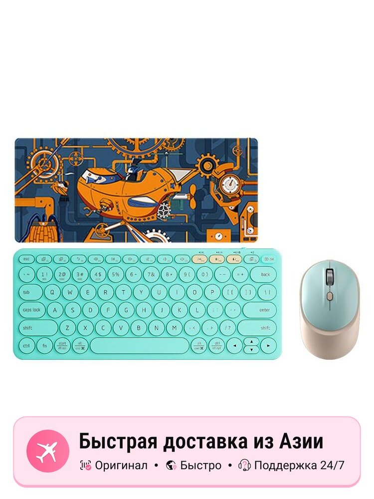 Клавиатура и мышь HP, Tiffany Blue K231 Keyboard + M231 Wireless Mouse