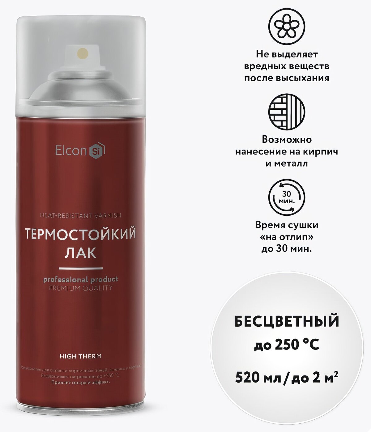 Термостойкий лак для камня, бетона, металла Elcon High Therm кремнийорганический аэрозоль 520 мл 00-00002951