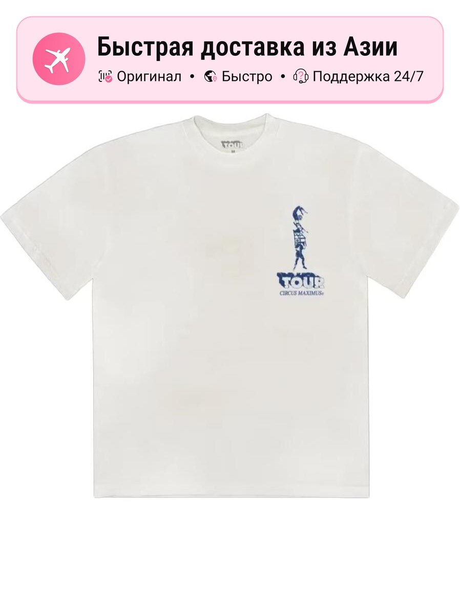 Футболка Cactus Jack by Travis Scott Utopia Is In Raleigh Circus Maximus