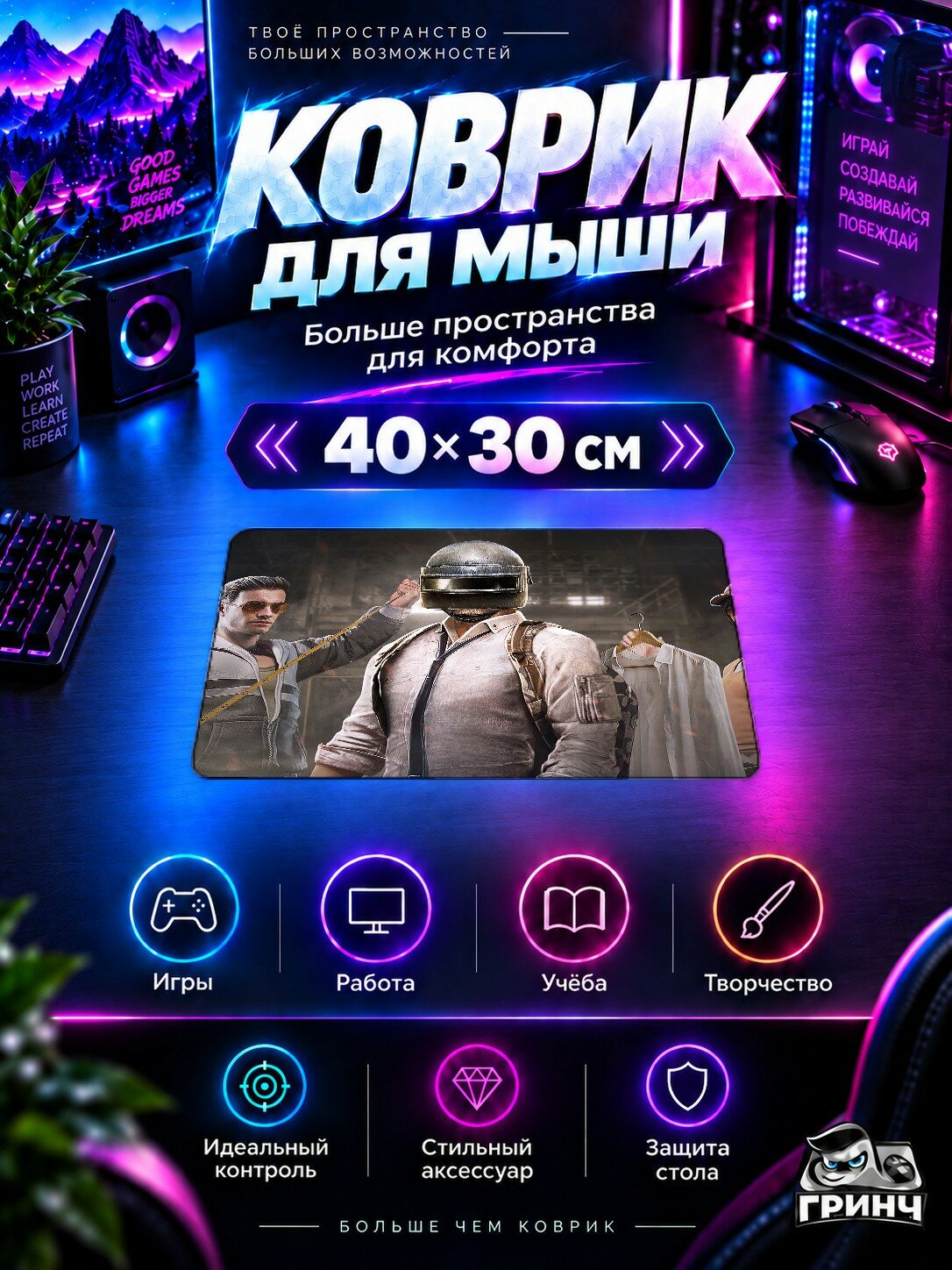 Игровой коврик для мыши 40×30 см — PUBG / пабг — Pubg — игровой принт