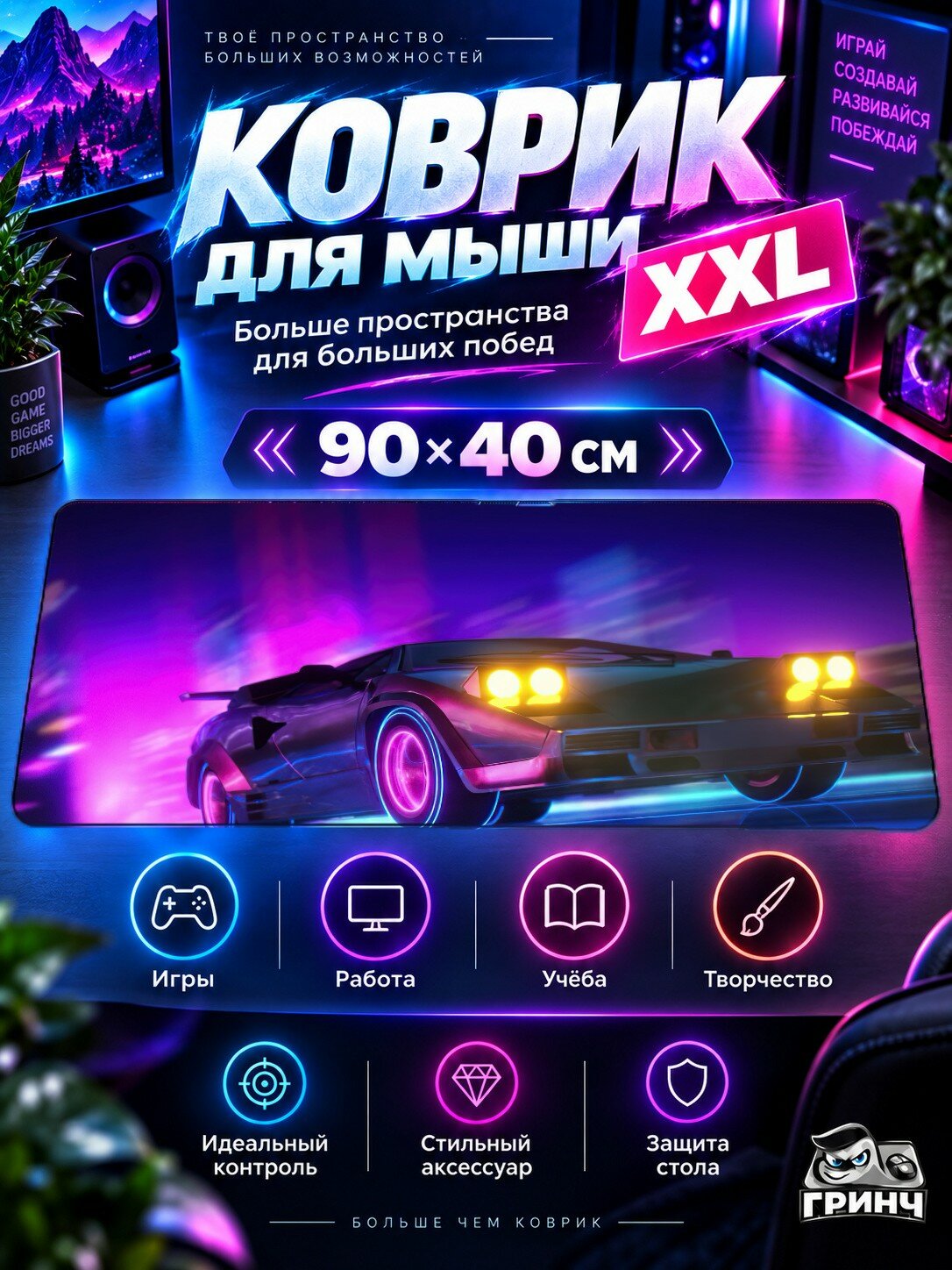 Большой игровой коврик для мыши и клавиатуры Day And Night День Ночь 90х40 см XXL