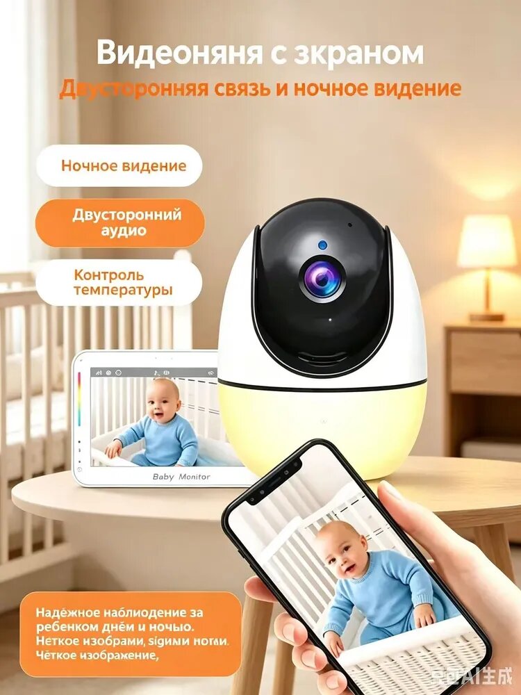Видеоняня с монитором wifi, радионяня беспроводная, видео няня, радио няня с камерой