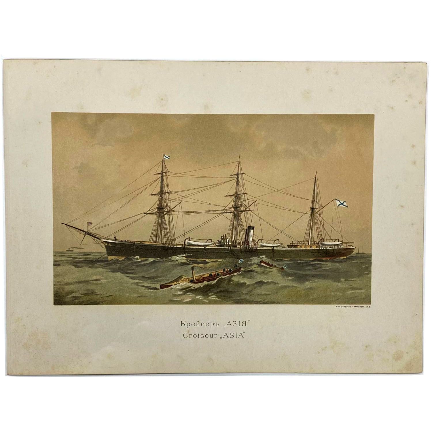 Антикварная хромолитография Крейсер Азия из альбома "Русский флот". 1892 г.