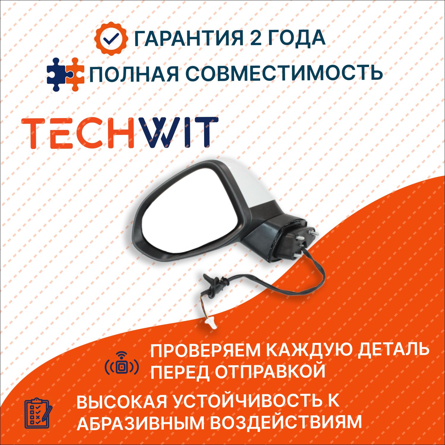 BAIC U5 Plus I Зеркало боковое левое байк U5 Плюс 1 ASH003072 2021-2025 TECHWIT