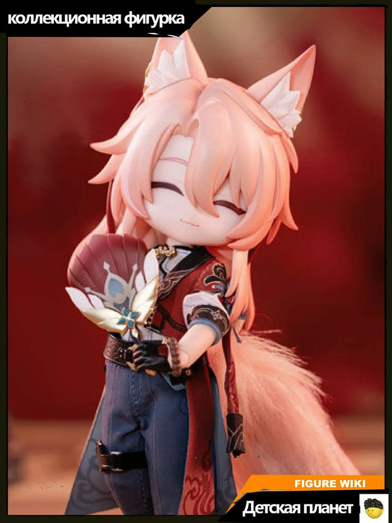 Фигурка Цзяоцю Piccodo / Honkai Star Rail Jiaoqiu Action Figure