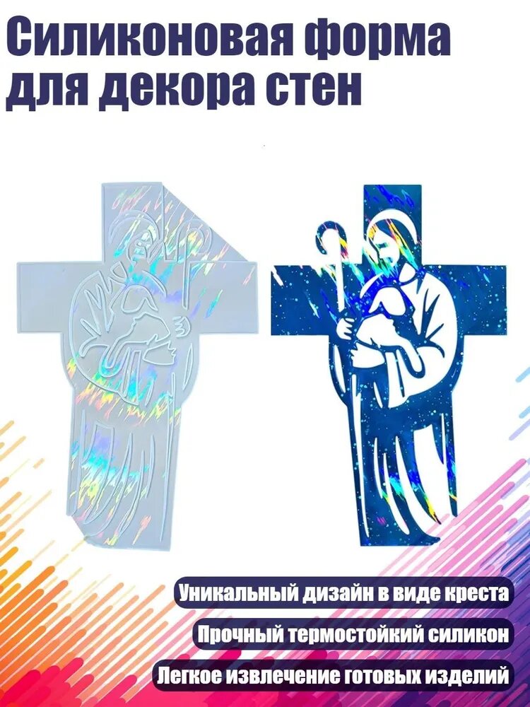 Силиконовая форма для декора стен