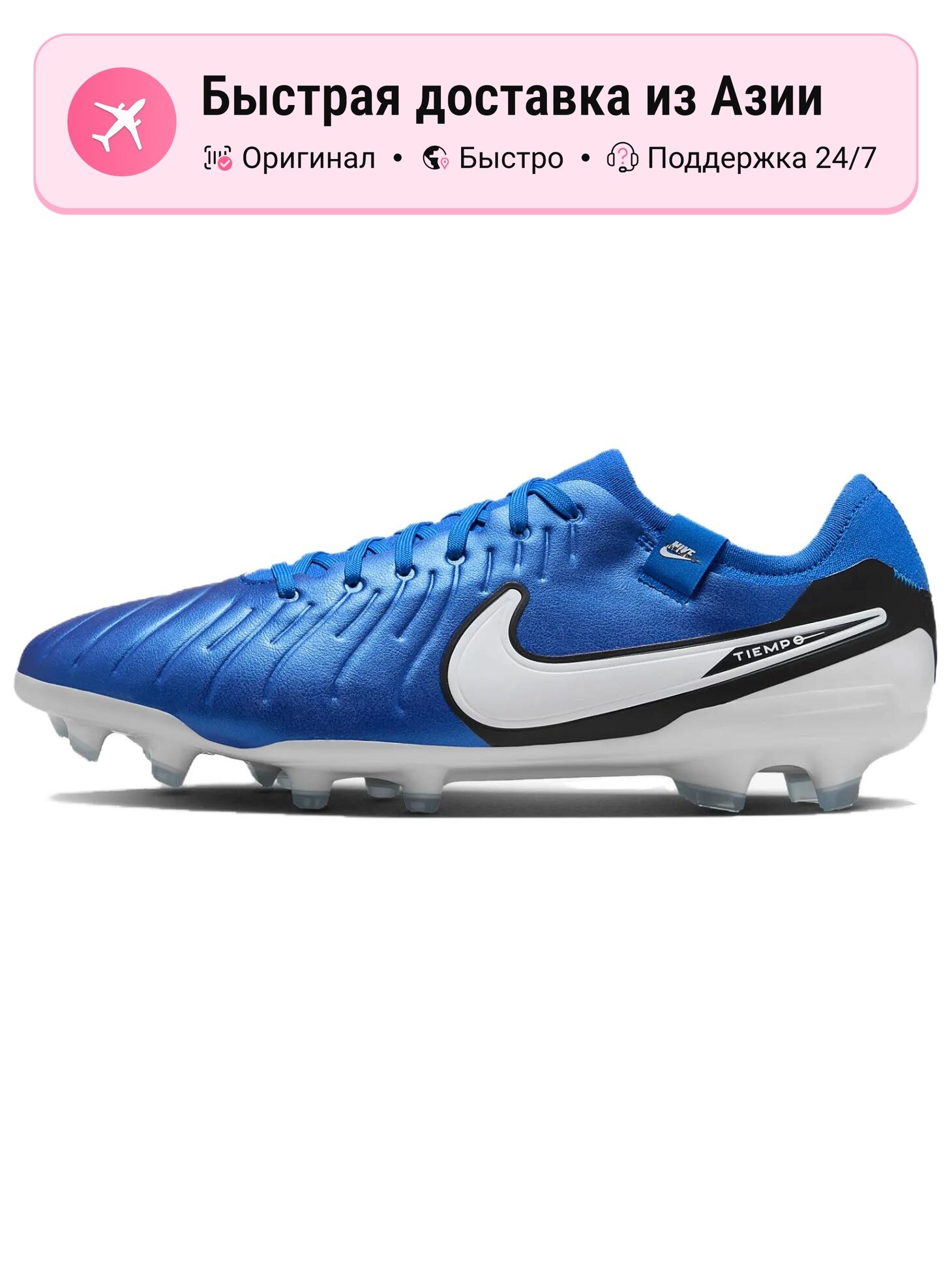 Бутсы NIKE Tiempo Legend 10 Pro TF