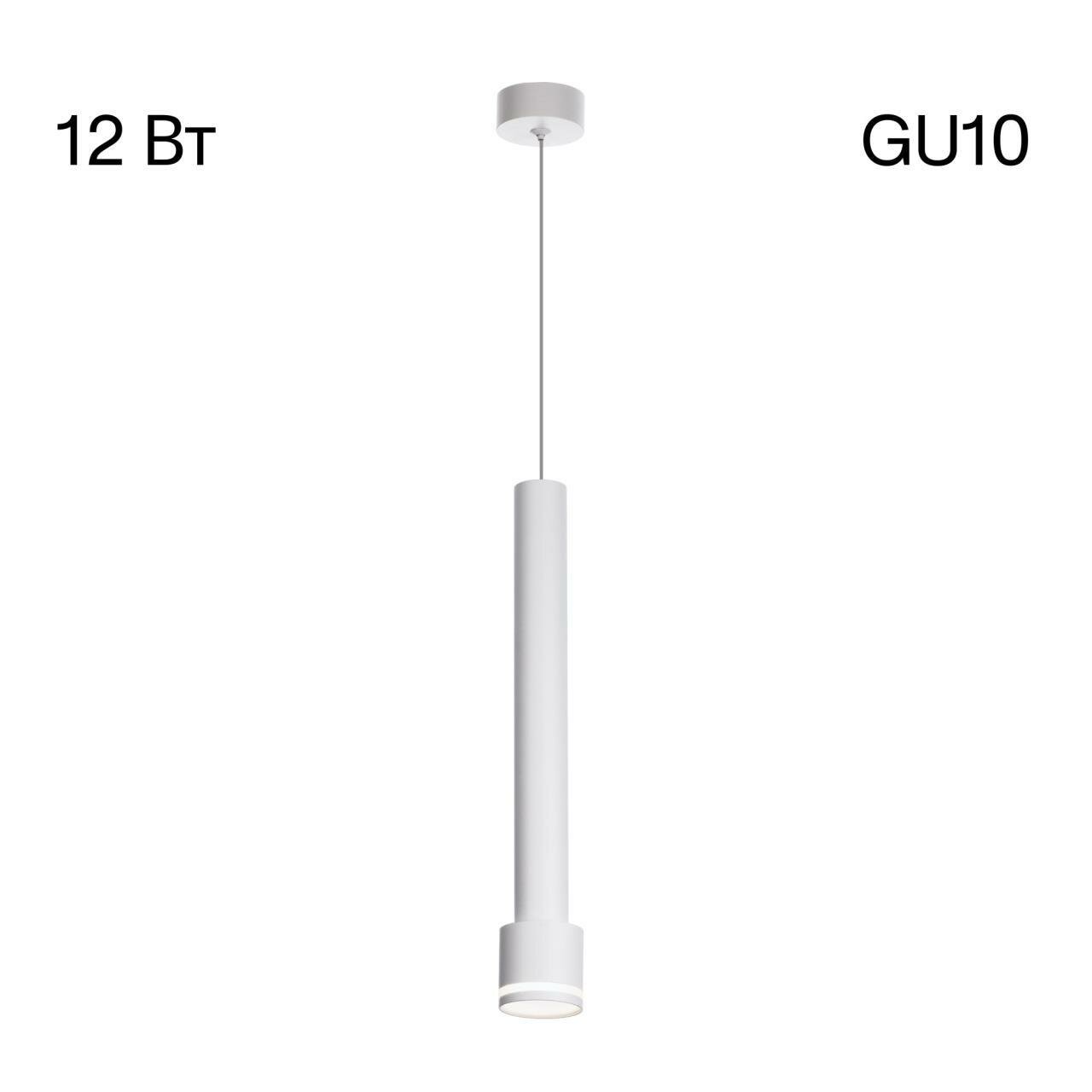 Подвесной светильник Citilux Bruno CL565010, GU10, 12 Вт, белый