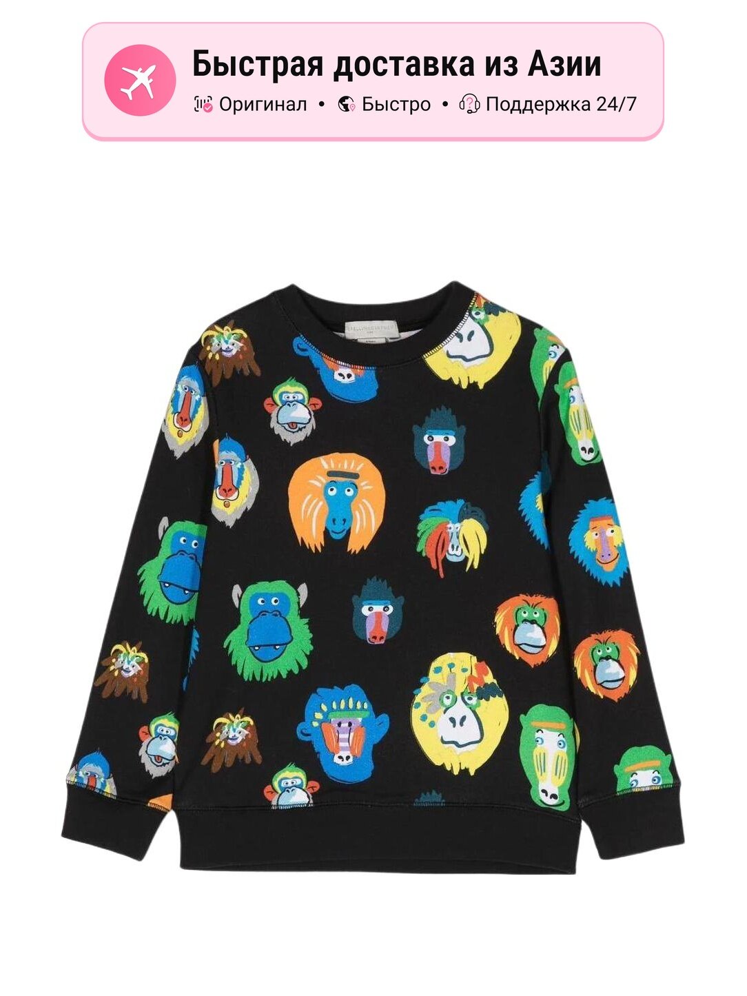 Свитер Stella McCartney Stella McCartney Kids