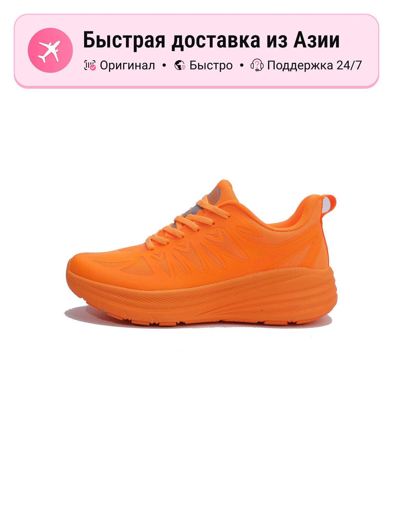 Кроссовки GLOBULL Adizero