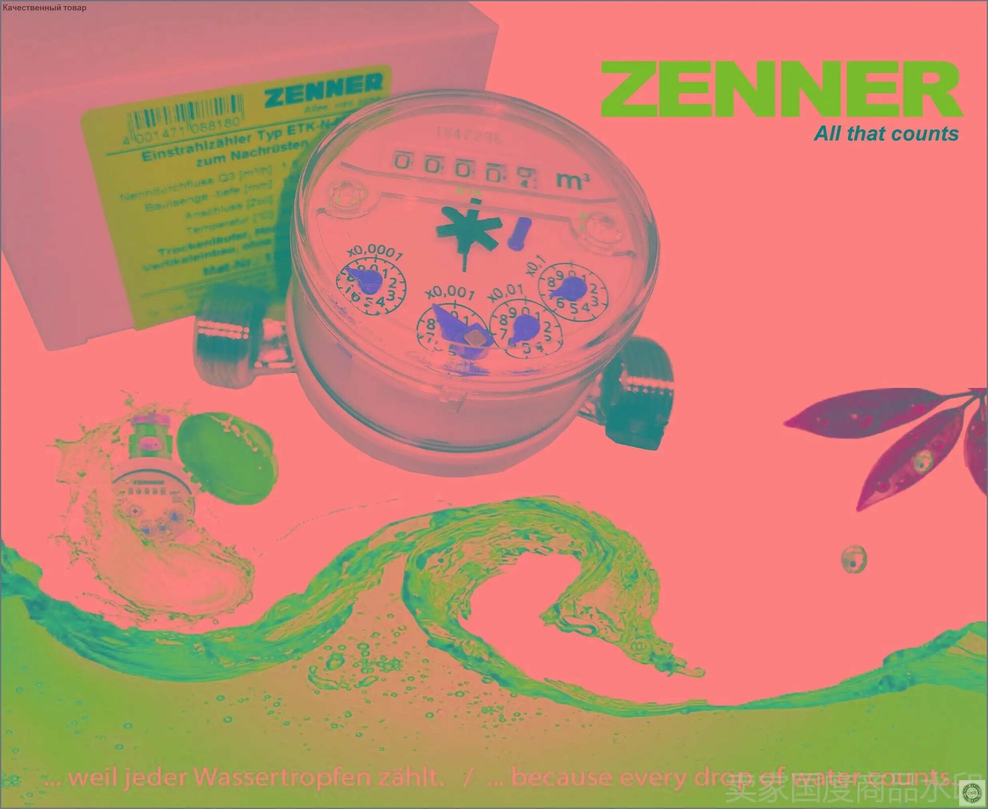Счетчик холодной воды ZENNER ETK-N Ду15мм длина 80 ММ