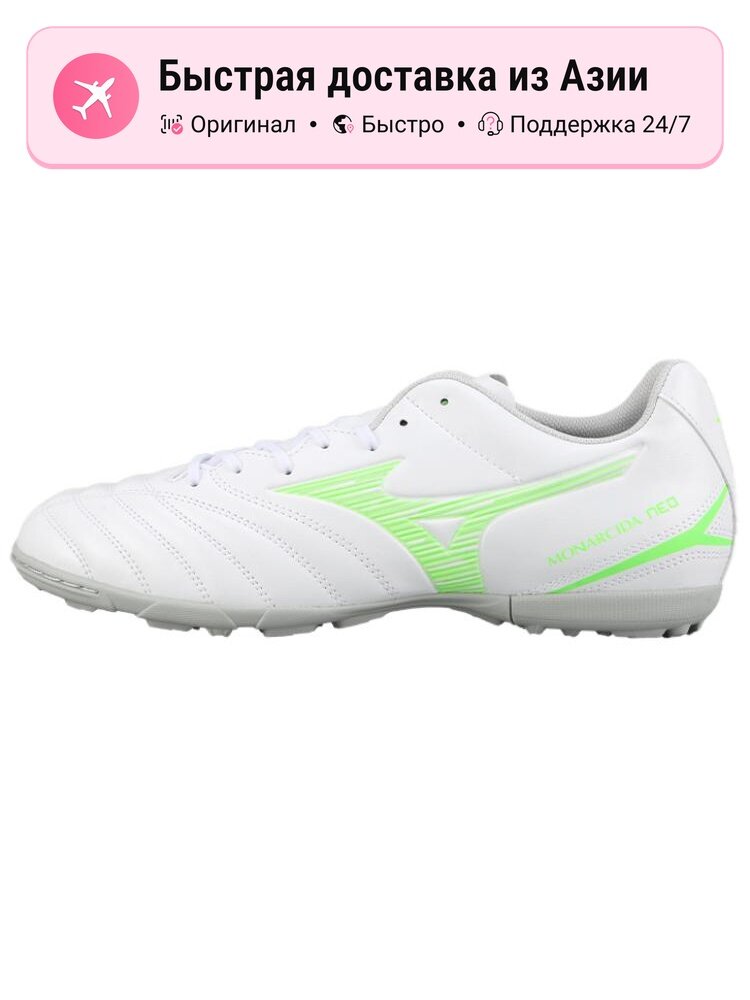 Бутсы Mizuno Monarcida Neo III Wide Pro FG