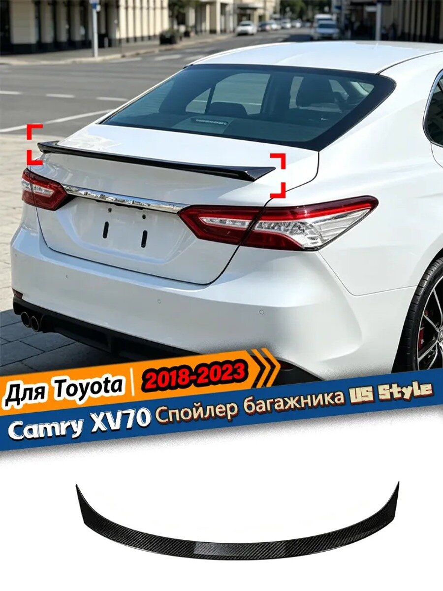 Спойлер багажника US Style для Toyota Camry XV70 2018-2023, ABS, черный карбон