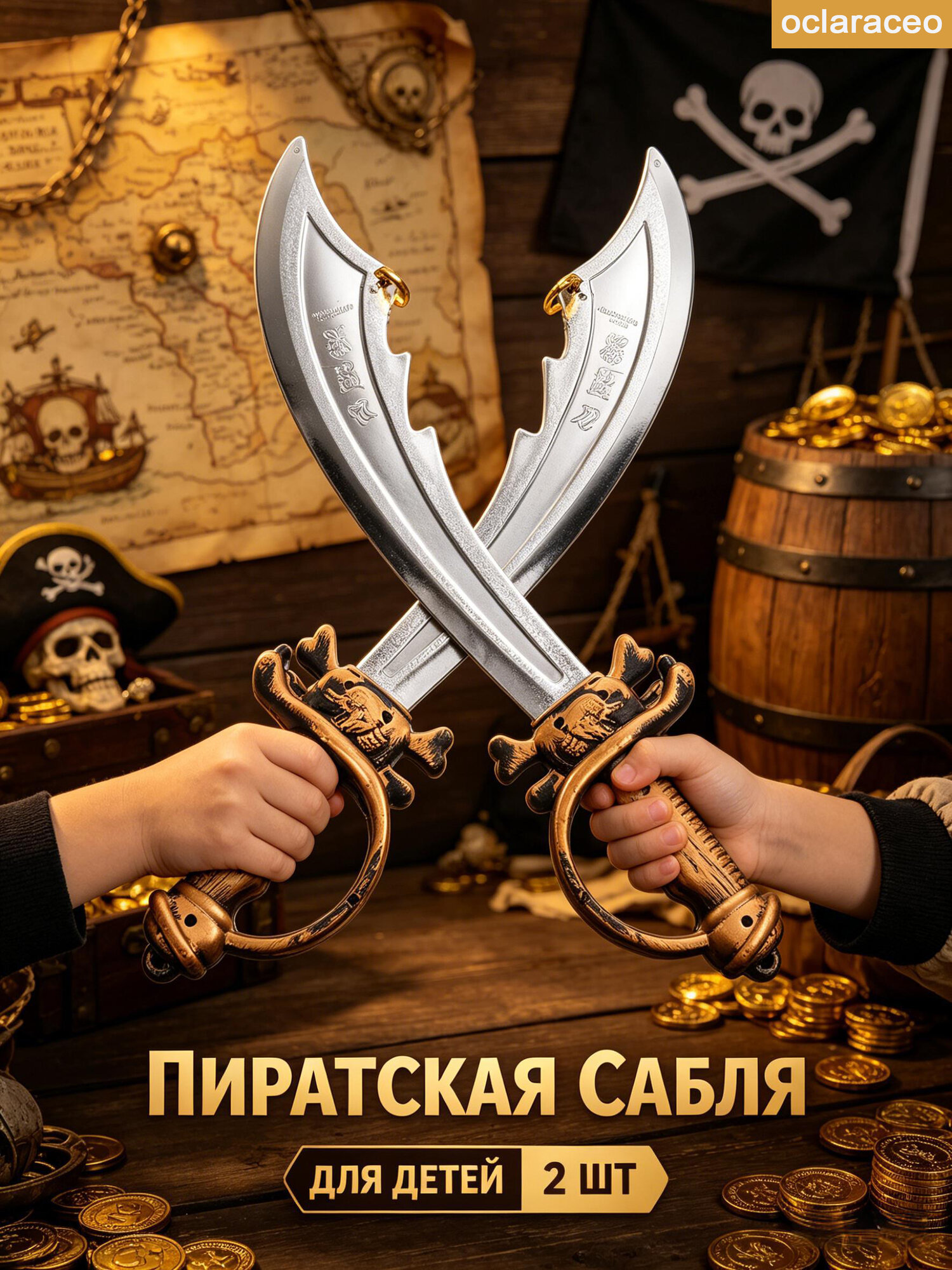Детский Пиратский Меч Из Пластика Для Костюма 2 Штуки 48.00X9.50X2.50Cm