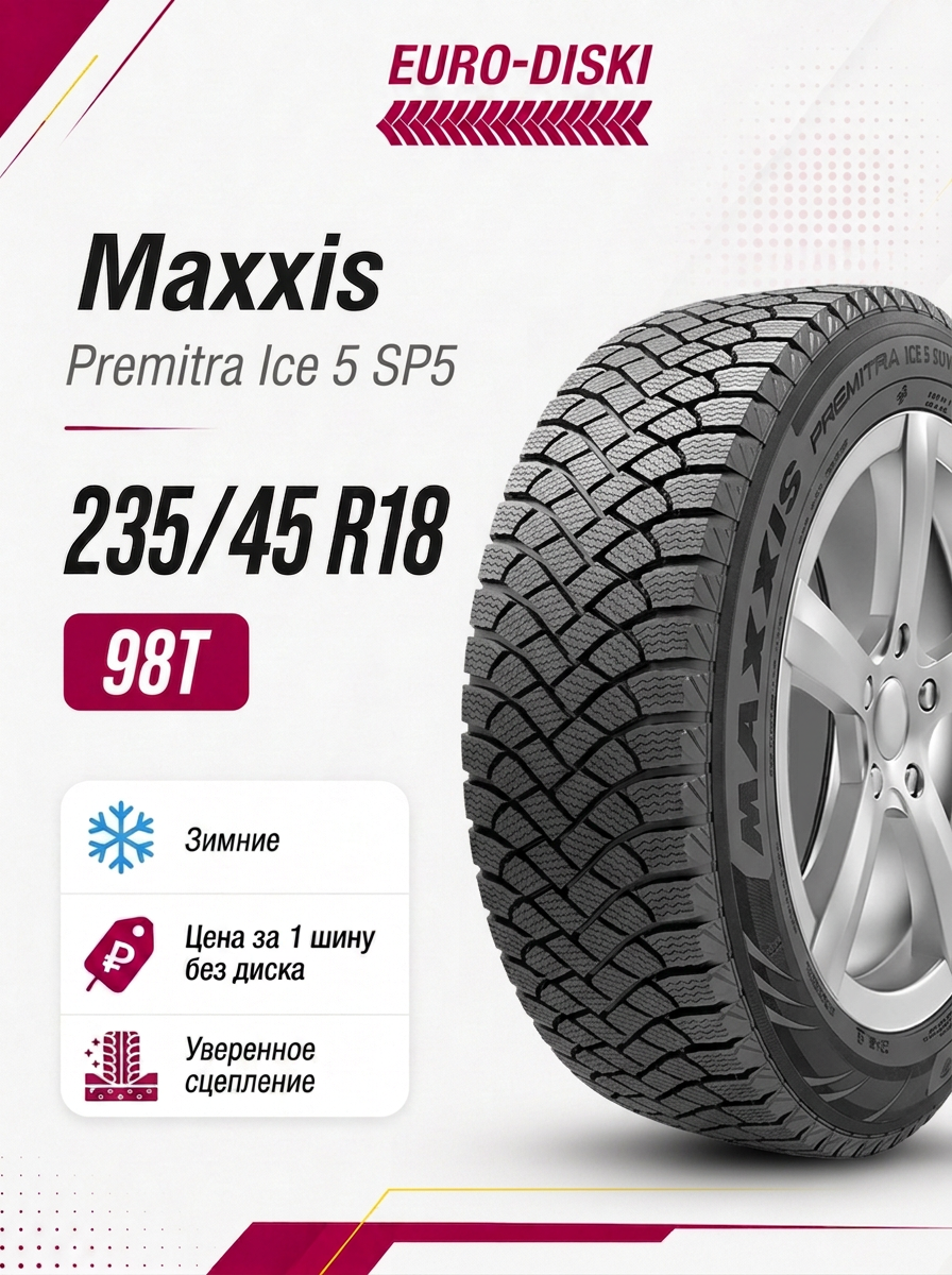 Зимние шины 18/235/45 Maxxis Premitra Ice 5 SP5 98T XL