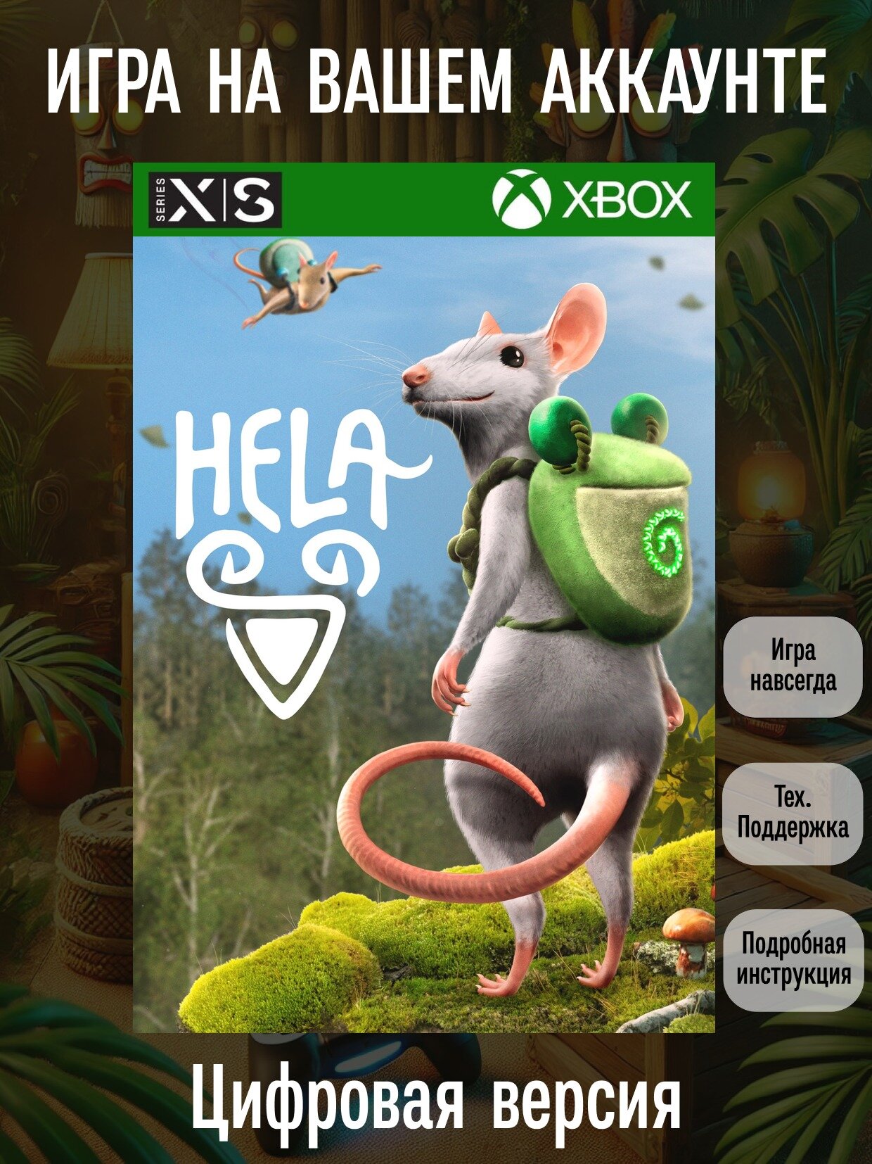 Hela: of Mice & Magic | Xbox Series X|S | Action & adventure | Цифровая версия