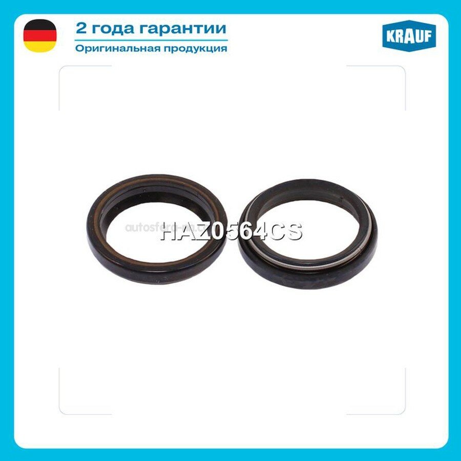 KRAUF HAZ0564CS Сальник рулевой рейки (Аналог)