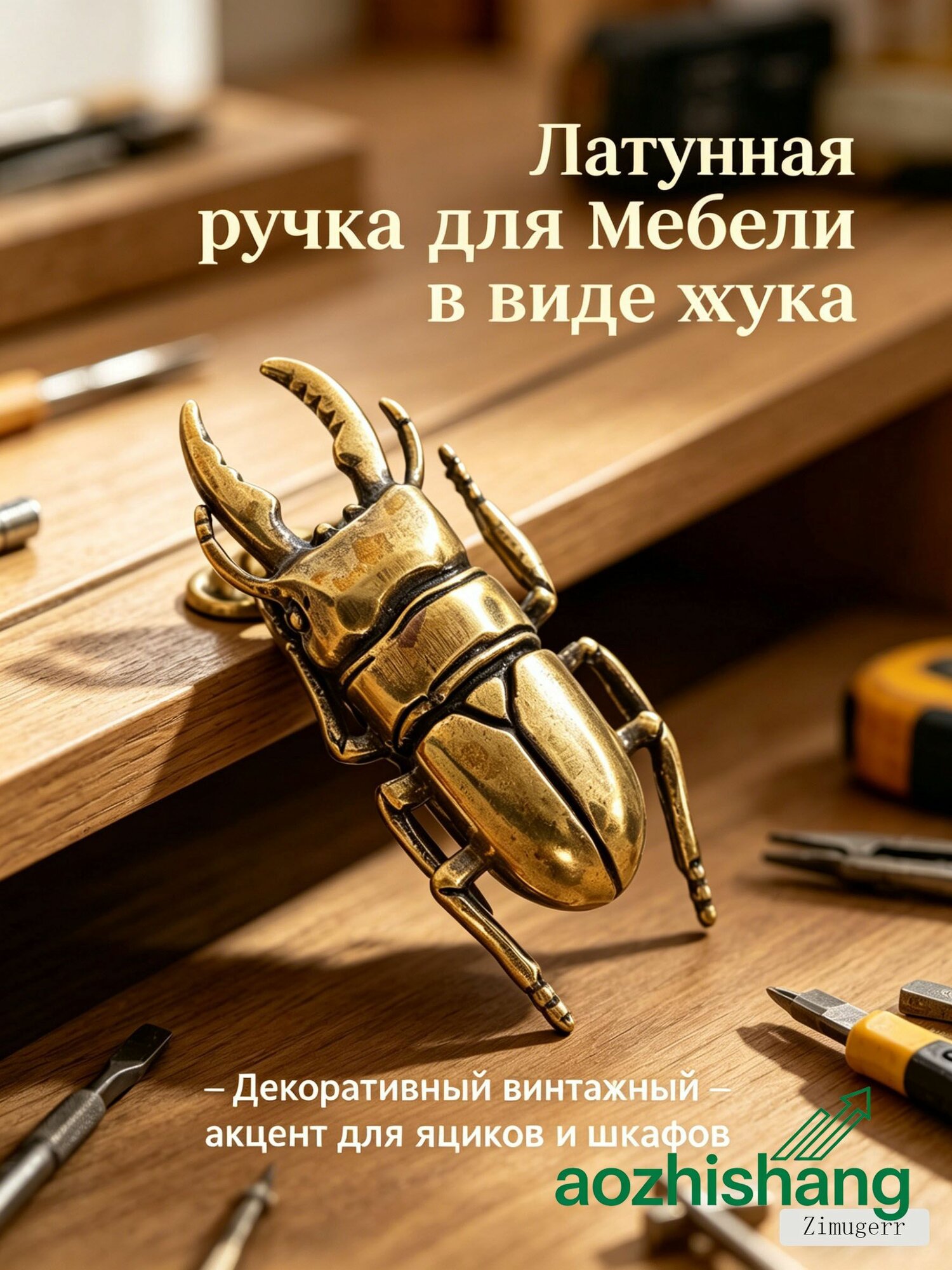 Ручка мебельная