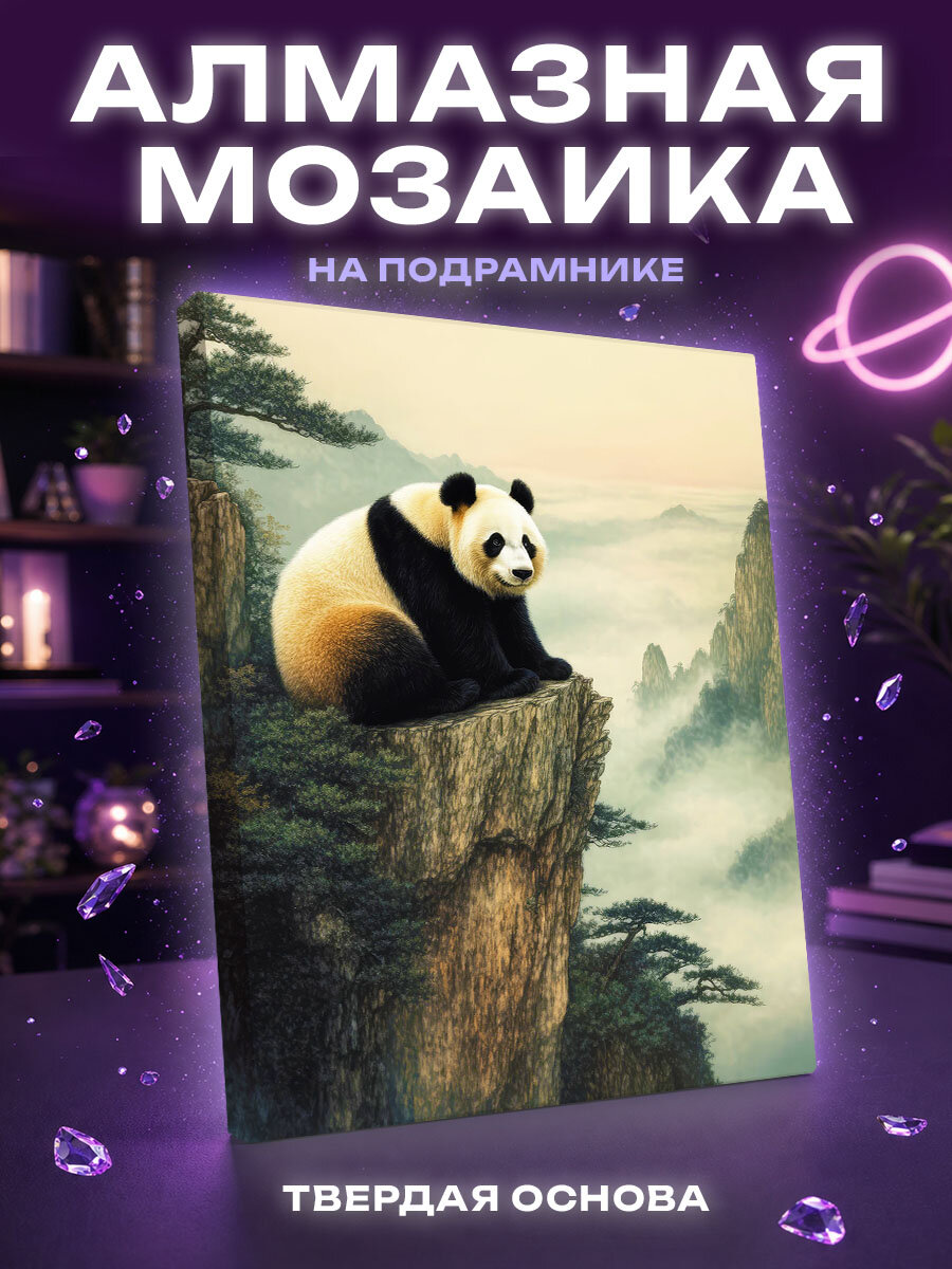 Алмазная мозаика Панда