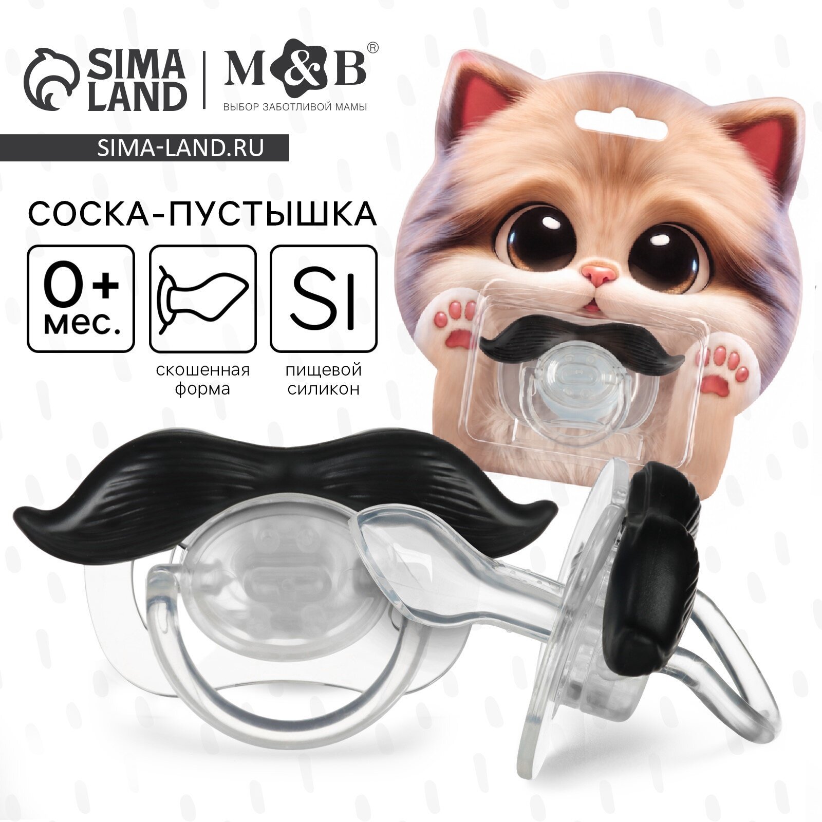 Соска - пустышка силиконовая ортодонтическая M&B «Котик», от 0 мес, с колпачком, черный