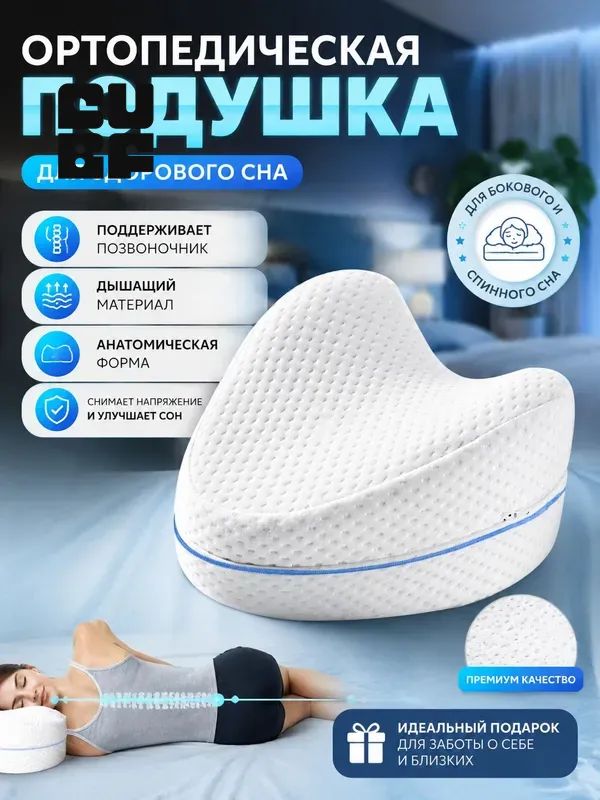 Поддерживающая подушка 25x25 см, полиуретановая пена, высота 15 см